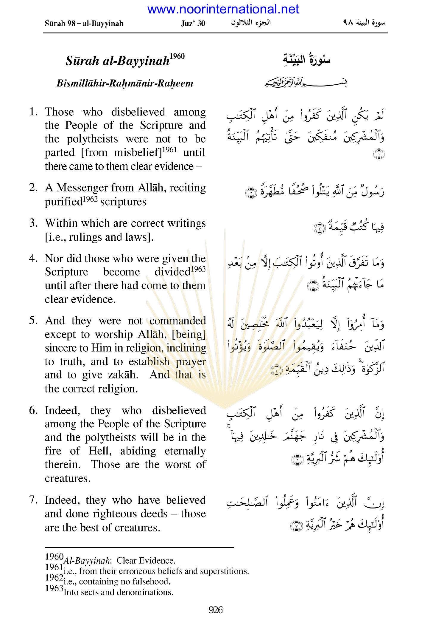 Pengajaran Surah Al Bayyinah | My XXX Hot Girl Pengajaran Surah Al Bayyinah | My XXX Hot Girl