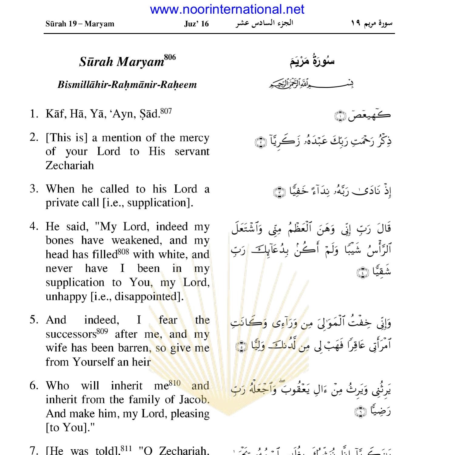 Surah maryam pdf - gamewikiai